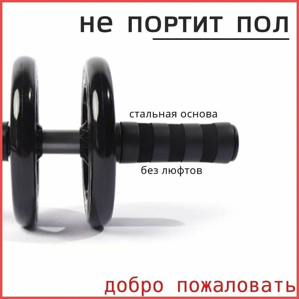 Ролик для пресса — фото 1