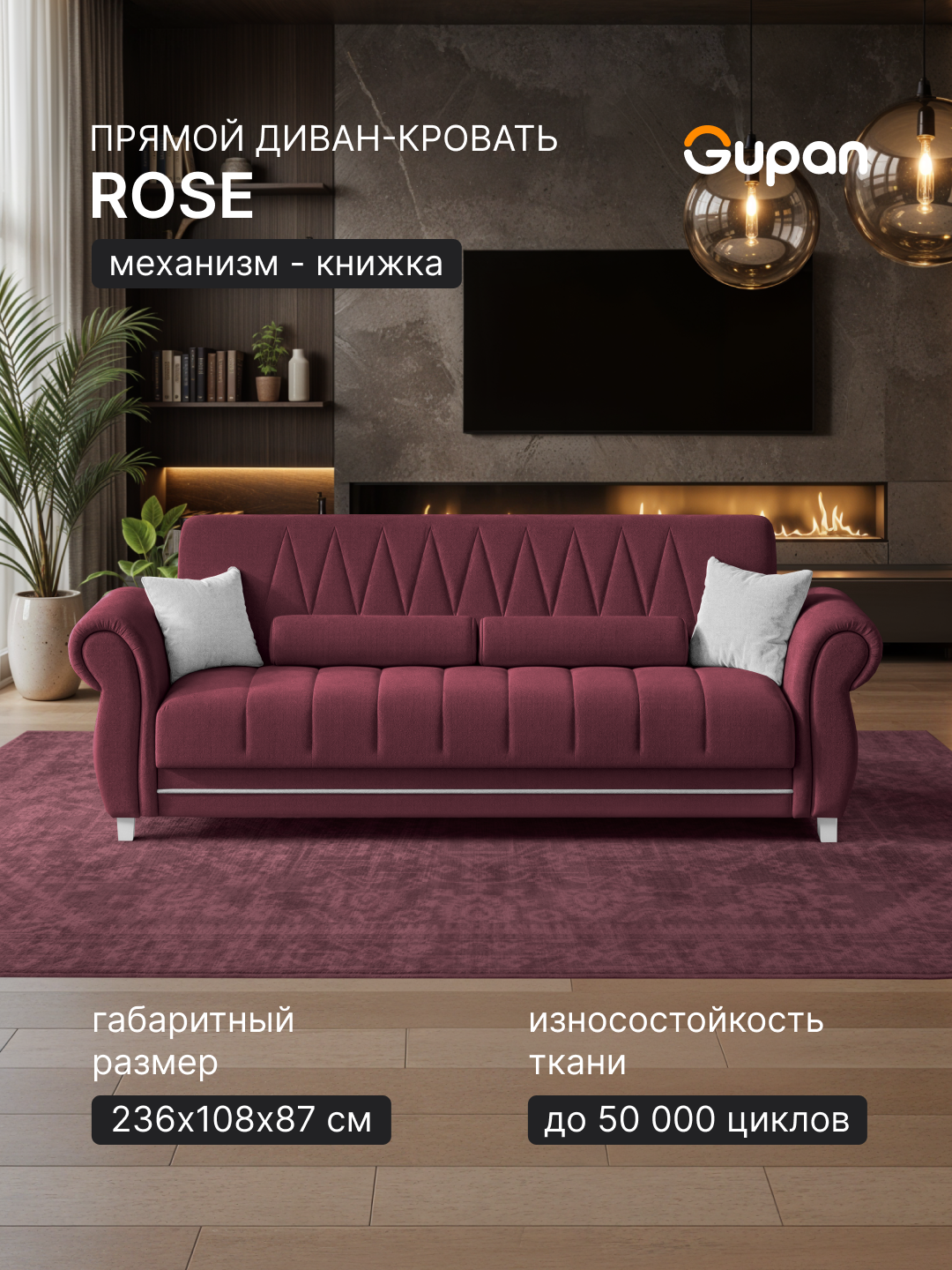Диван кровать Gupan Роуз Велюр Amigo Dimrose, раскладной, механизм книжка, беспружинный, с ящиком для белья