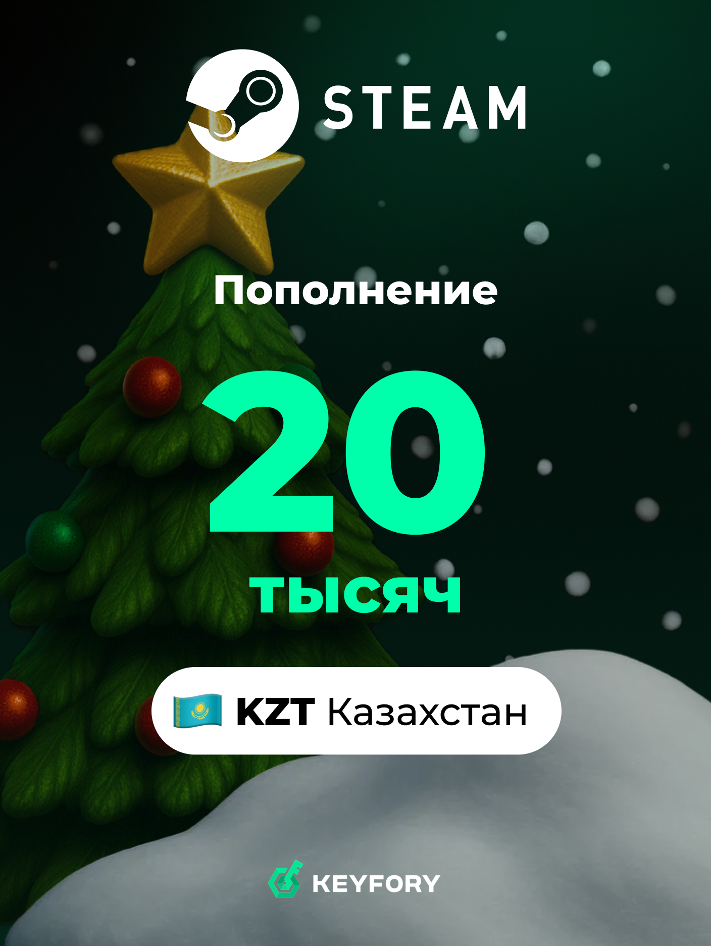Подарочная карта Steam Казахстан 20000 тенге / Цифровой код, пополнение счета / Steam Gift Card KZT