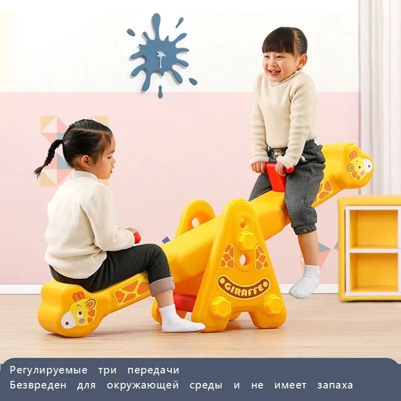 Детские качели балансир для дома и улицы, пластик, для двоих детей, желтого цвета — фото 1