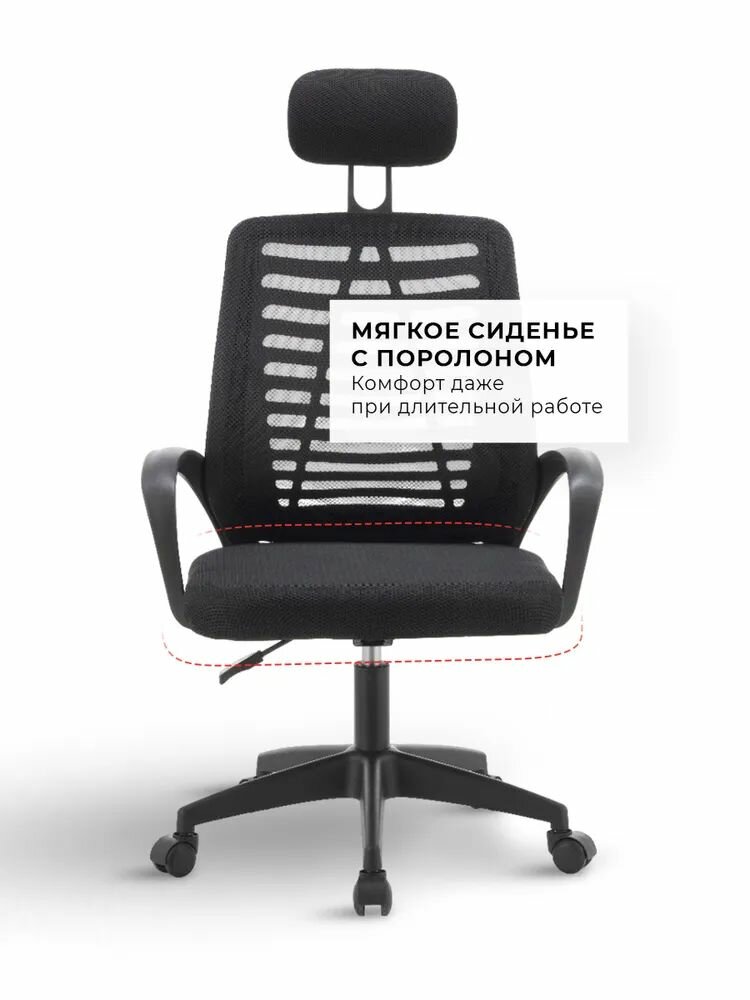 Офисное кресло — фото 1