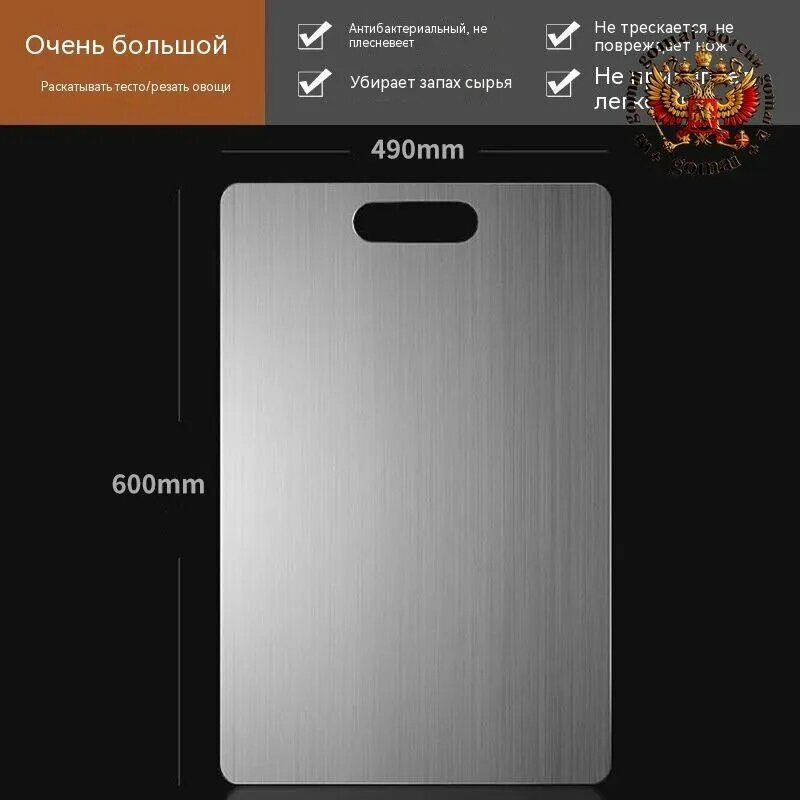Разделочная доска, 60 см х 49 см, 1 шт