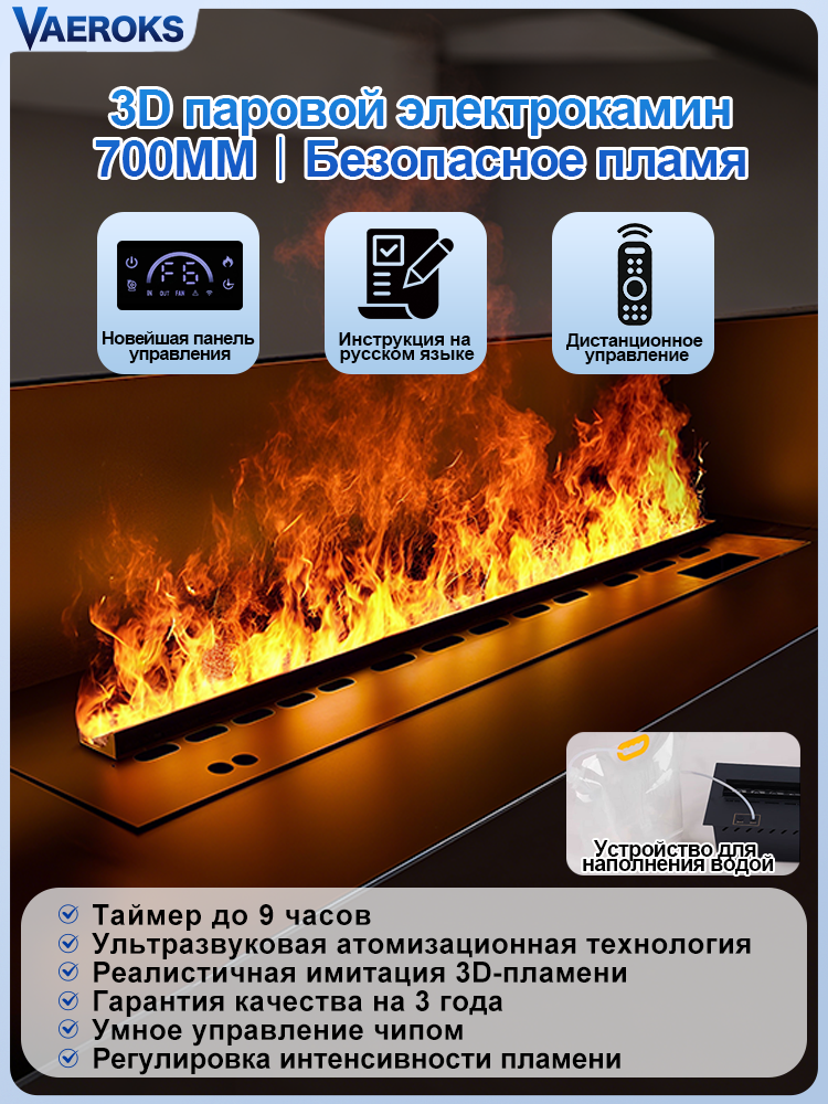 Паровой электрокамин, паровой камин , электрокамин, купить электрокамин, электрокамин планта, электрокамин изготовление, камин планта электрический, декоративный электрокамин,3D-эффект, увлажнитель, дистанционный пульт, VAEROKS