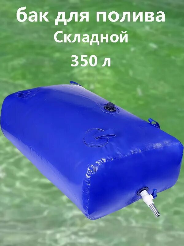 Babaer Бочка садовая ПВХ (поливинилхлорид)