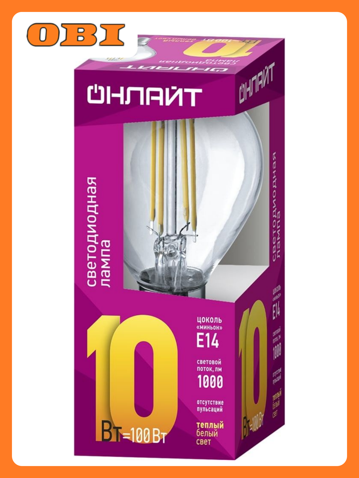 Лампа светодиодная шар filament E14 10 Вт 2700 К тёплый свет