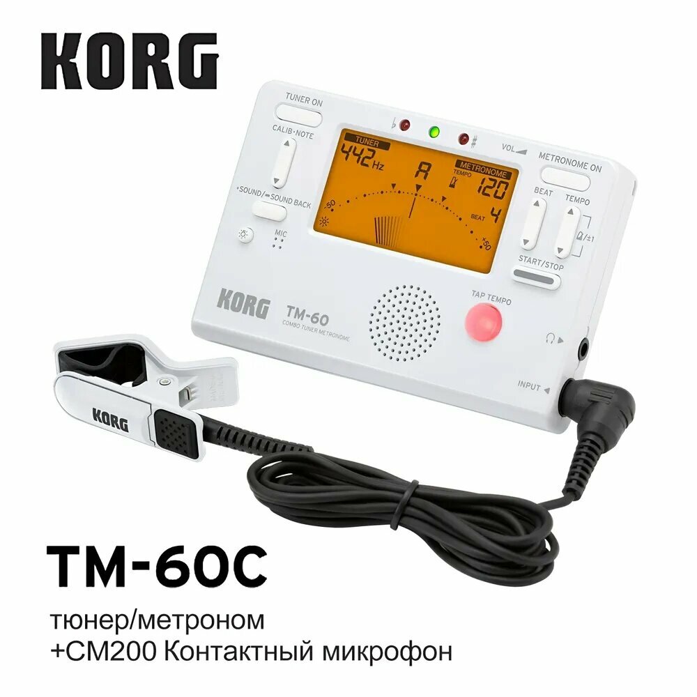 Общий тонер Korg TM60C с метрономом, белый комплект