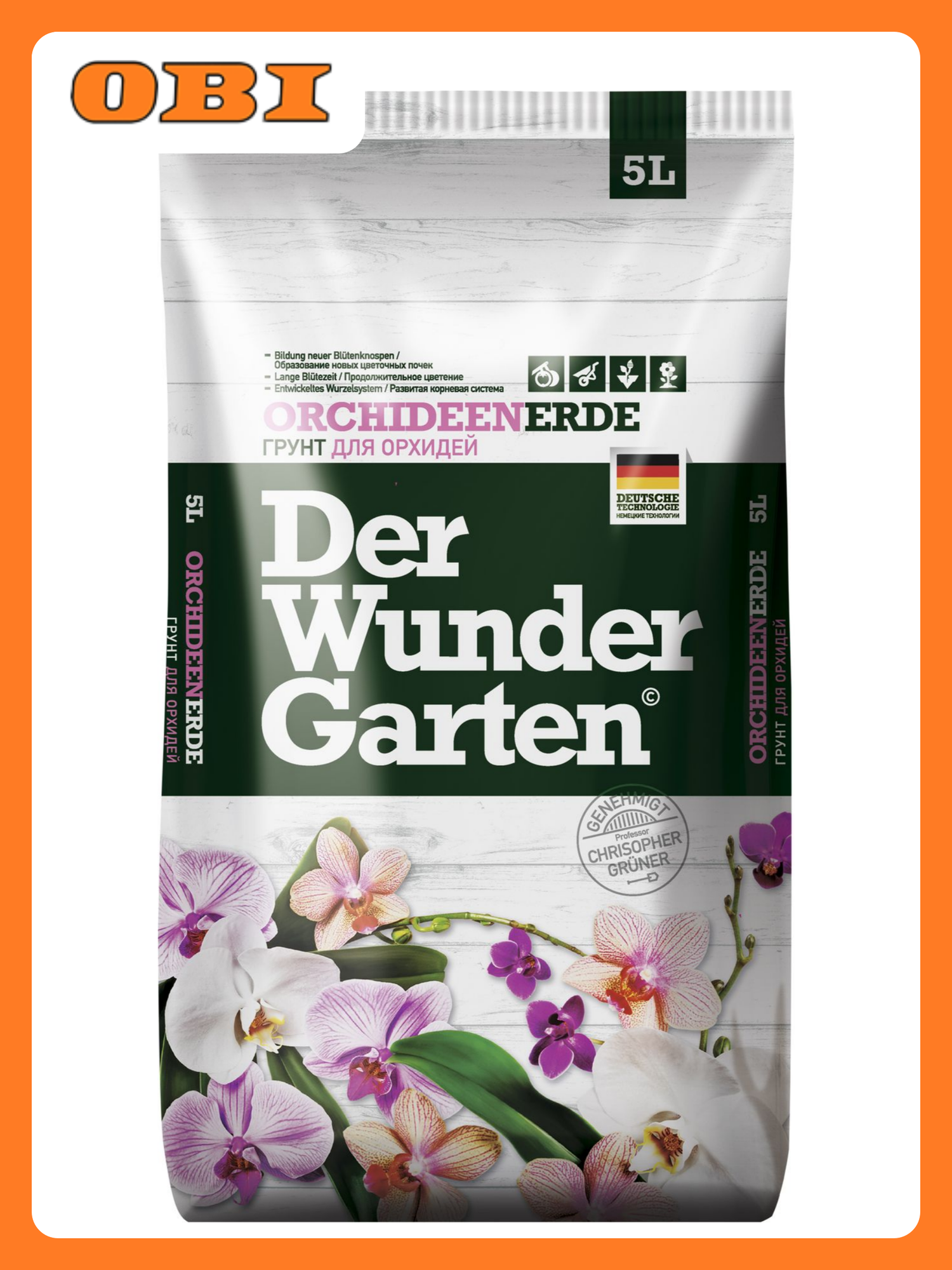 Грунт для орхидей DER WUNDER GARTEN 5 л