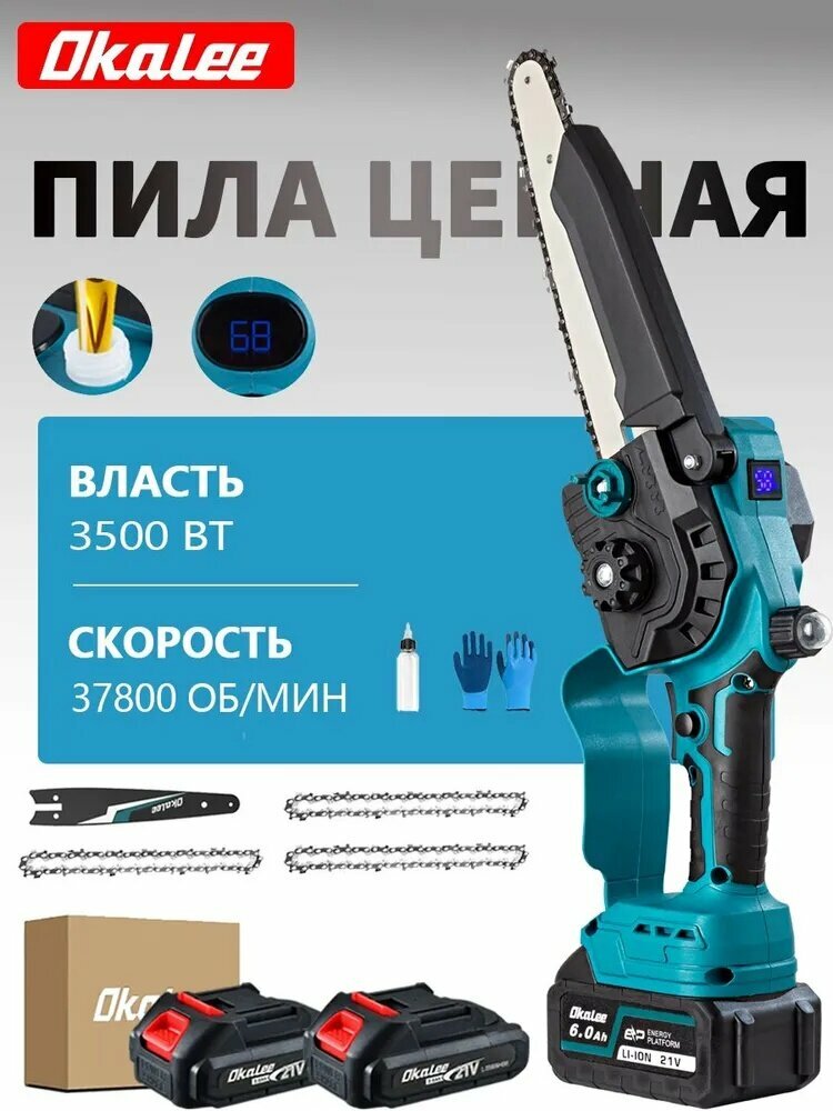 OKALEE 37800 об/мин бесщеточная электрическая цепная пила высокой мощности с дисплеем мощности - 2 АКБ 3,0 Ач