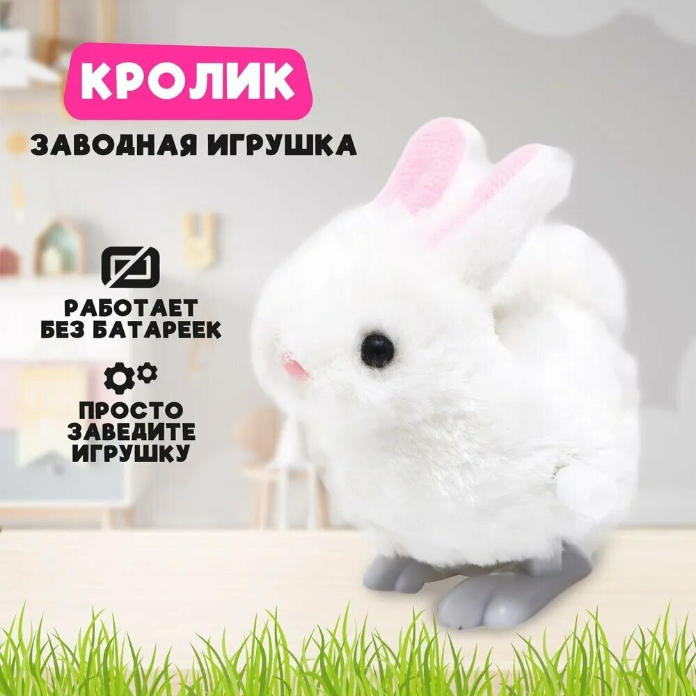Детская заводная игрушка "Кролик", для малышей, развивающая игрушка