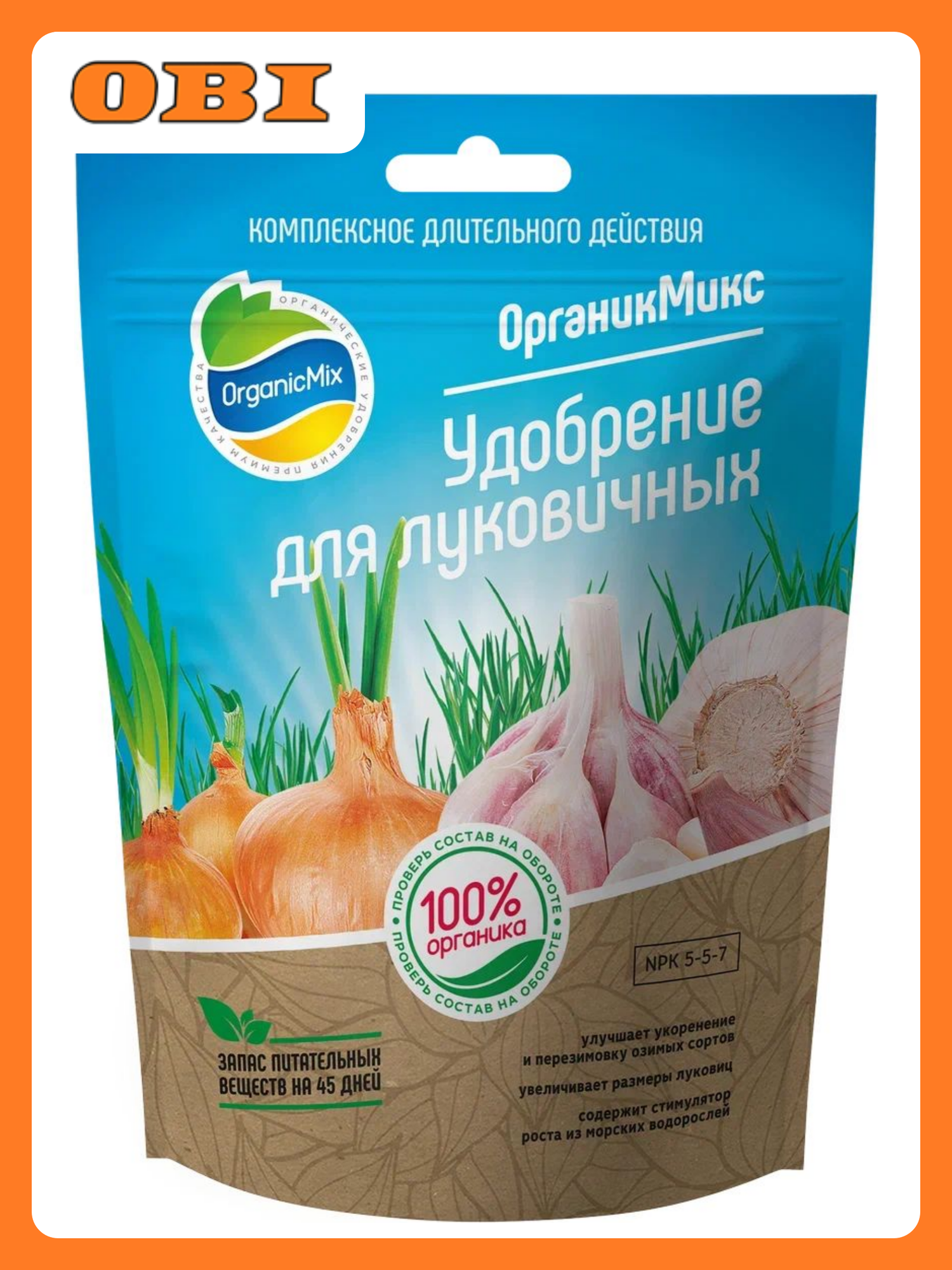 Органическое удобрение ОрганикМикс для луковичных, гранулы, 200 г