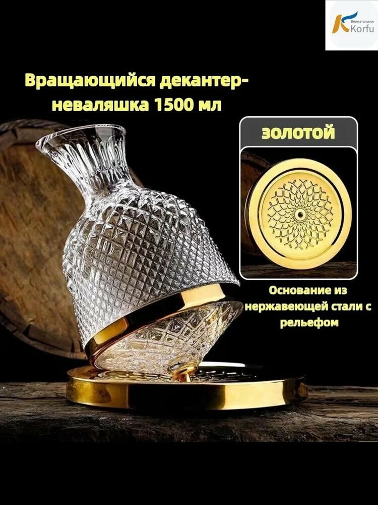 Вращающийся графин с бокалом креативный легкий роскошный винный кувшин из хрустального стекла