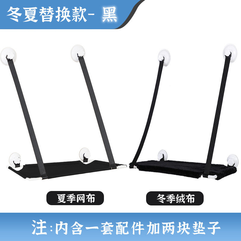 Зимне-весенняя заменяемая однорядная черная модель котоместа с креплением на стену