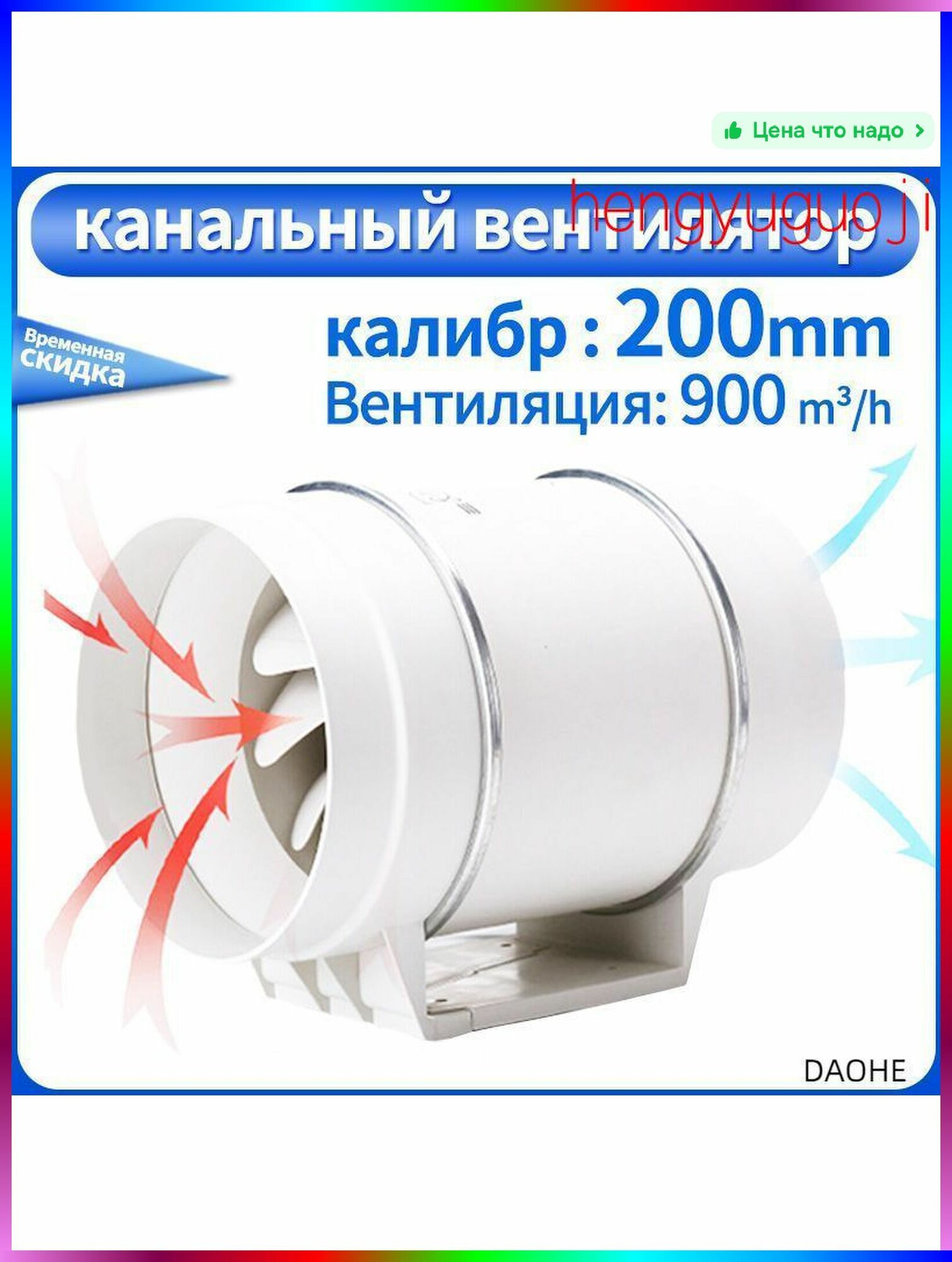 Канальный вентилятор для эффективной вентиляции помещений-150 мм