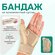 Компрессионная повязка