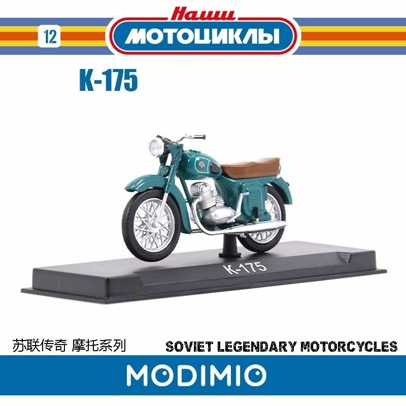 Советский послевоенный мотоцикл нового поколения К-175 с большими колесами, масштаб 1:24, винтажная модель мотоцикла.