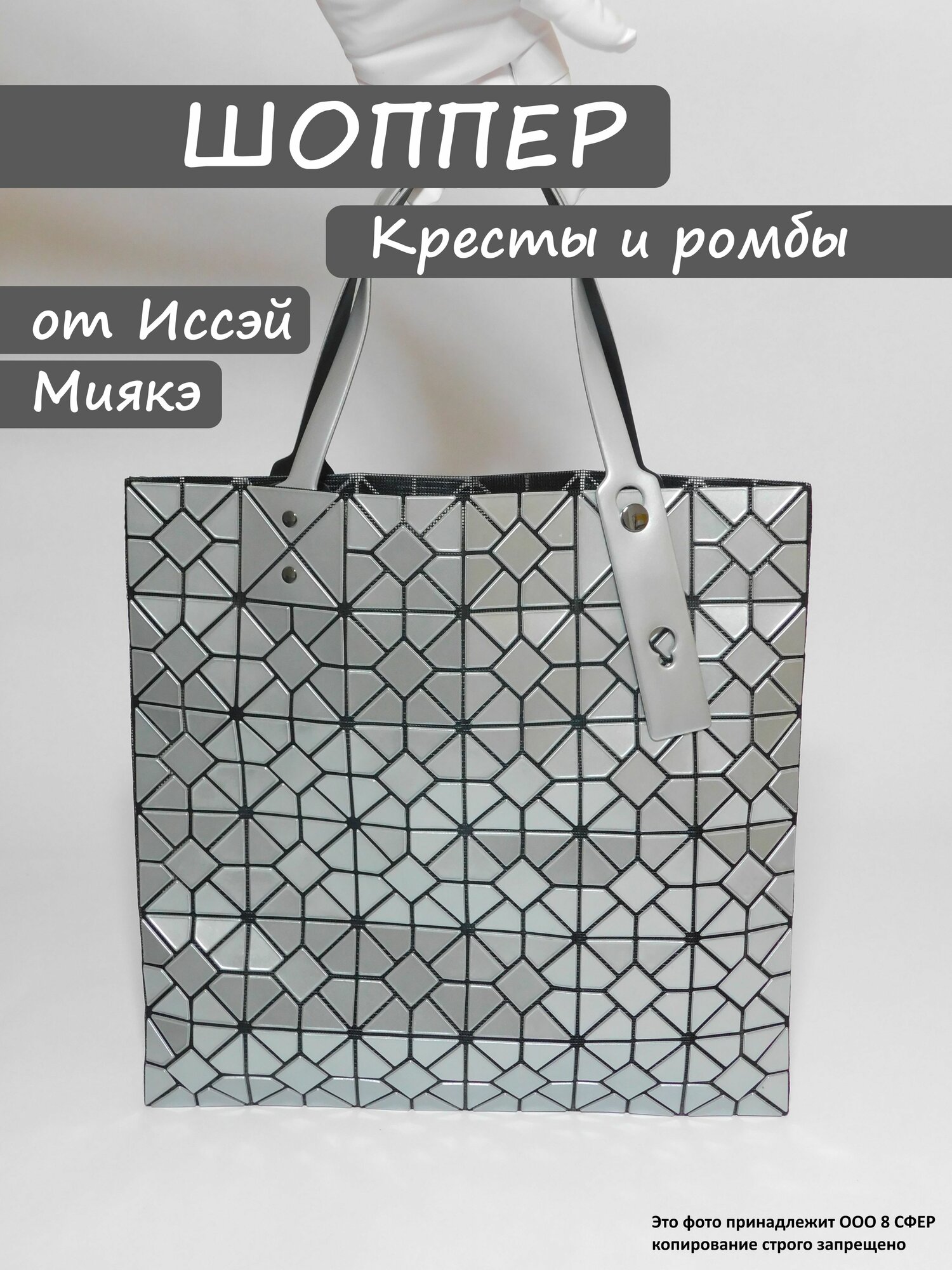 Сумка шоппер