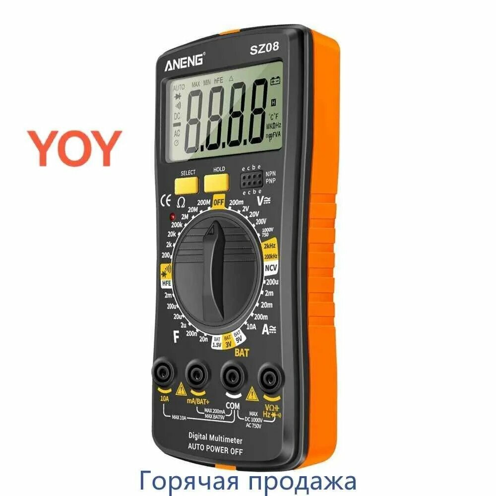 Счетчик электроэнергии SZ08 с автоматической передачей показаний, оранжевый, X-JL0145A — фото 1