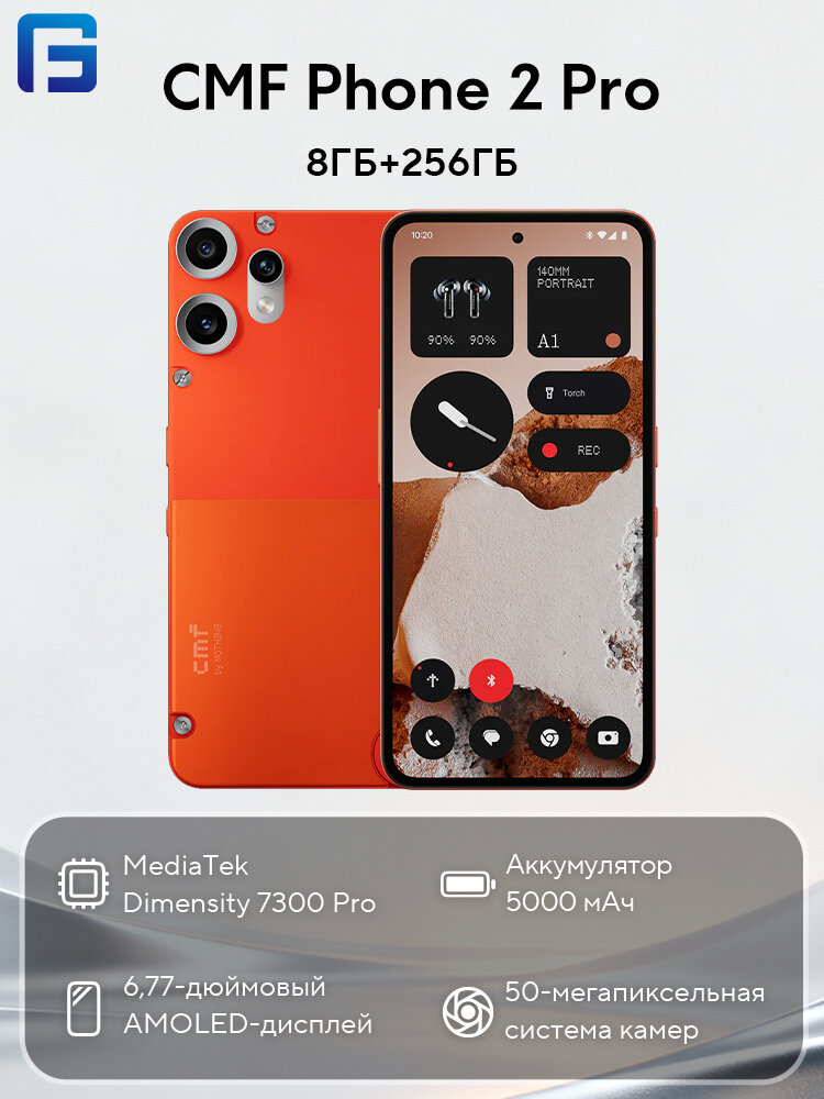Смартфон Nothing CMF Phone 2 Pro， Глобальная версия，8/256，оранжевый цвет