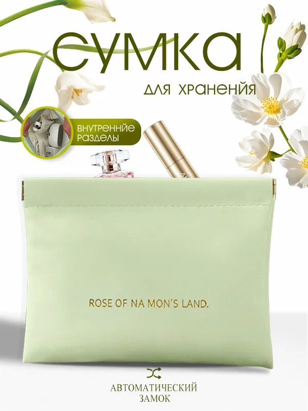 Органайзер для сумки/рюкзака, Износостойкий материал PU с автоматическими металлическими зажимами, внутренними разделительными карманами. Размер: 18 14 см.