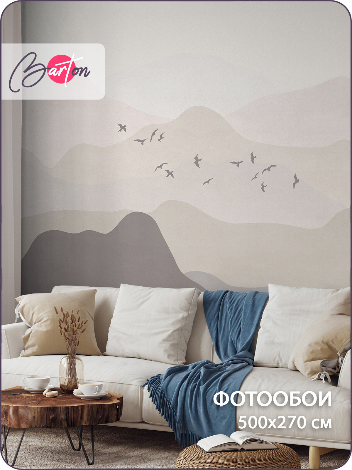 Фотообои на стену флизелиновые 3d Горы Птицы 500х270 см Bartonwall N023-B