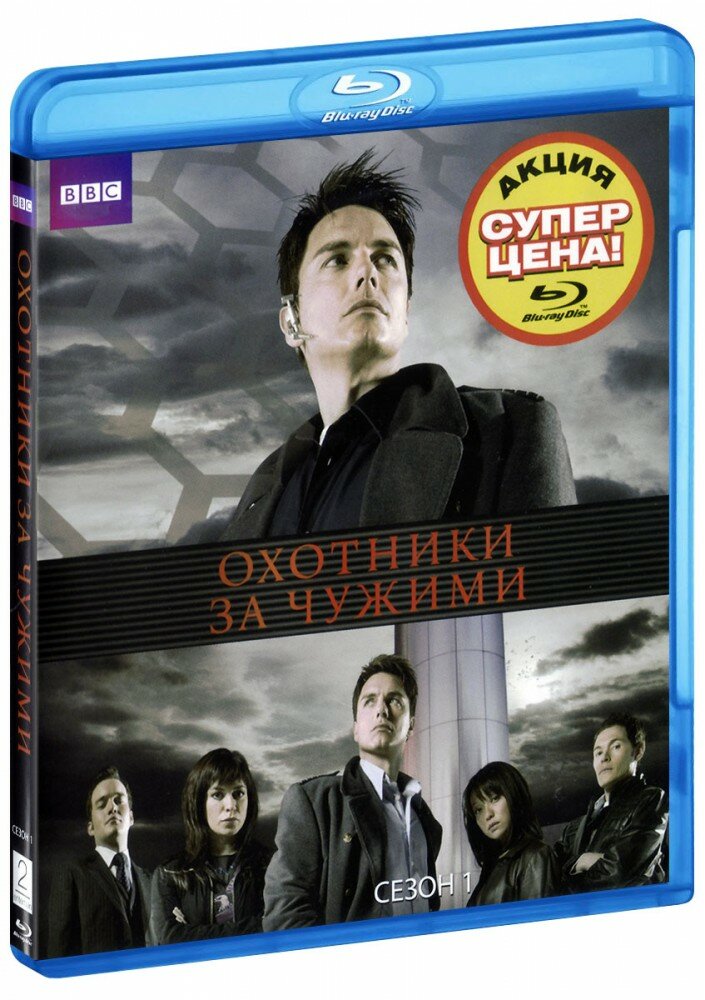 Охотники за чужими: Сезон 1, серии 1-13 (Blu-Ray) (блю-рей диск, Blu-Ray Box)