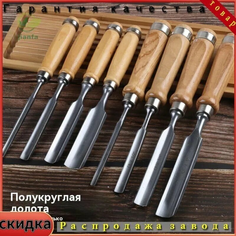 Набор из четырех высококачественных круглых стамесок для резьбы по дереву (6 мм, 12 мм, 18 мм, 24 мм)