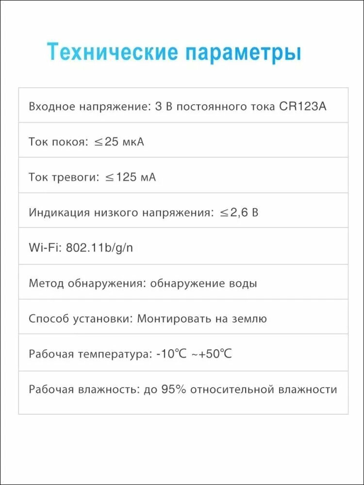 Smart Home сенсор (сенсор), Wi-Fi, белый — фото 1