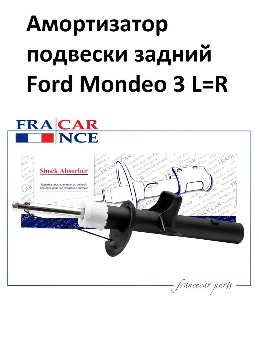 Амортизатор подвески задний Ford Mondeo 3 L=R