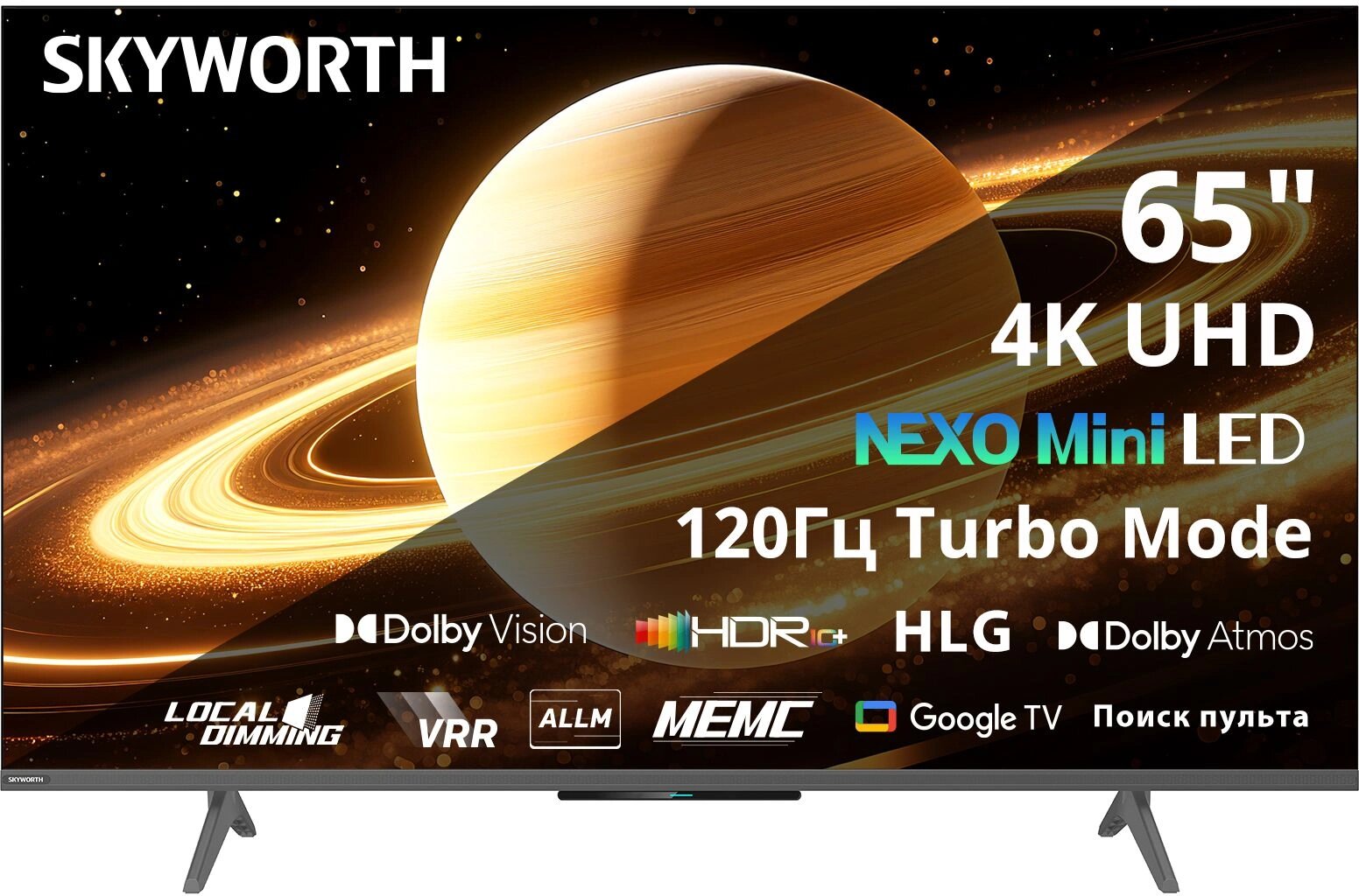 Телевизор LED Skyworth 65 65X66H NEXO Mini-LED черный/серый 4K Ultra HD 120Hz MEMC DVB-T DVB-T2 DVB-
