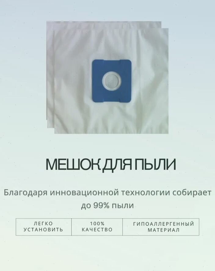 Мешок для Midea MVCB42A3, 42A4,42A5