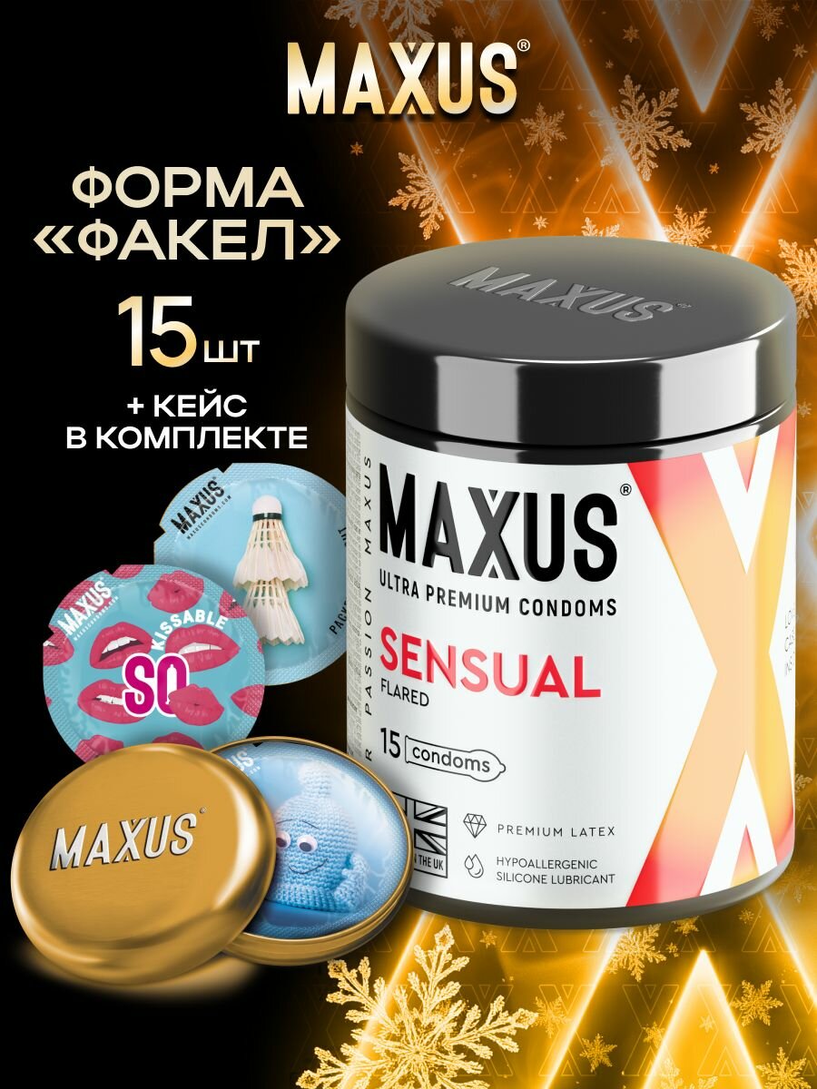 Презервативы 15 шт анатомические MAXUS Sensual, кейс в подарок