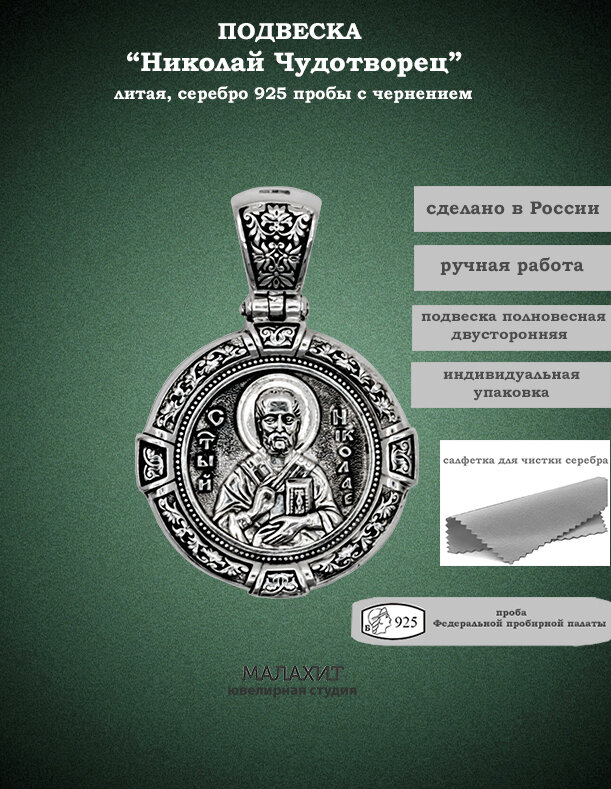 Подвеска, серебро, 925 проба, оксидирование