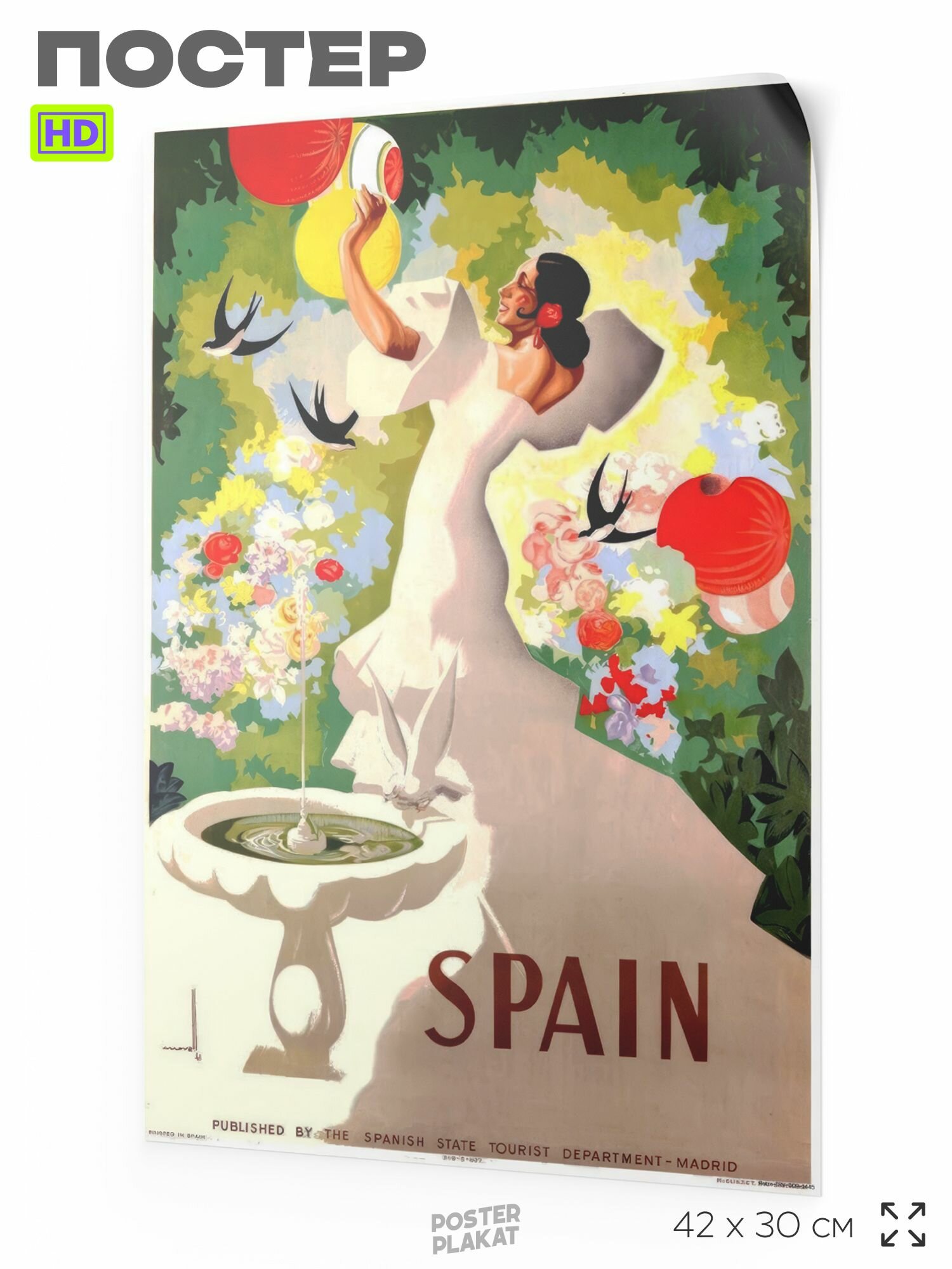 Постер ретро винтажный Испания, тематика путешествия, на стену для интерьера, А3, Постер Плакат