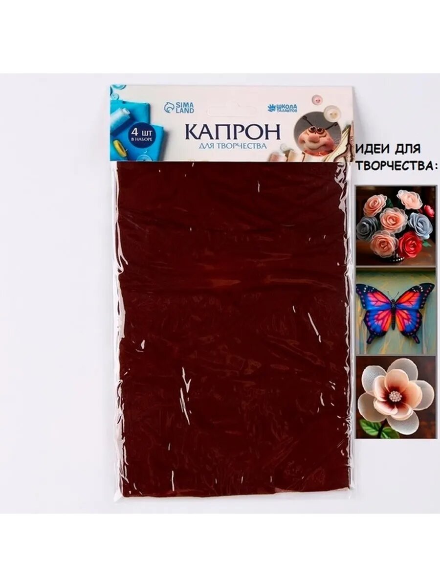 Набор капроновых тканей для кукол и цветов