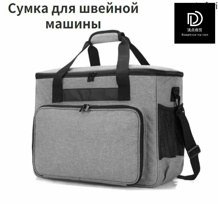 Эксклюзивный кейс для машинки швейной