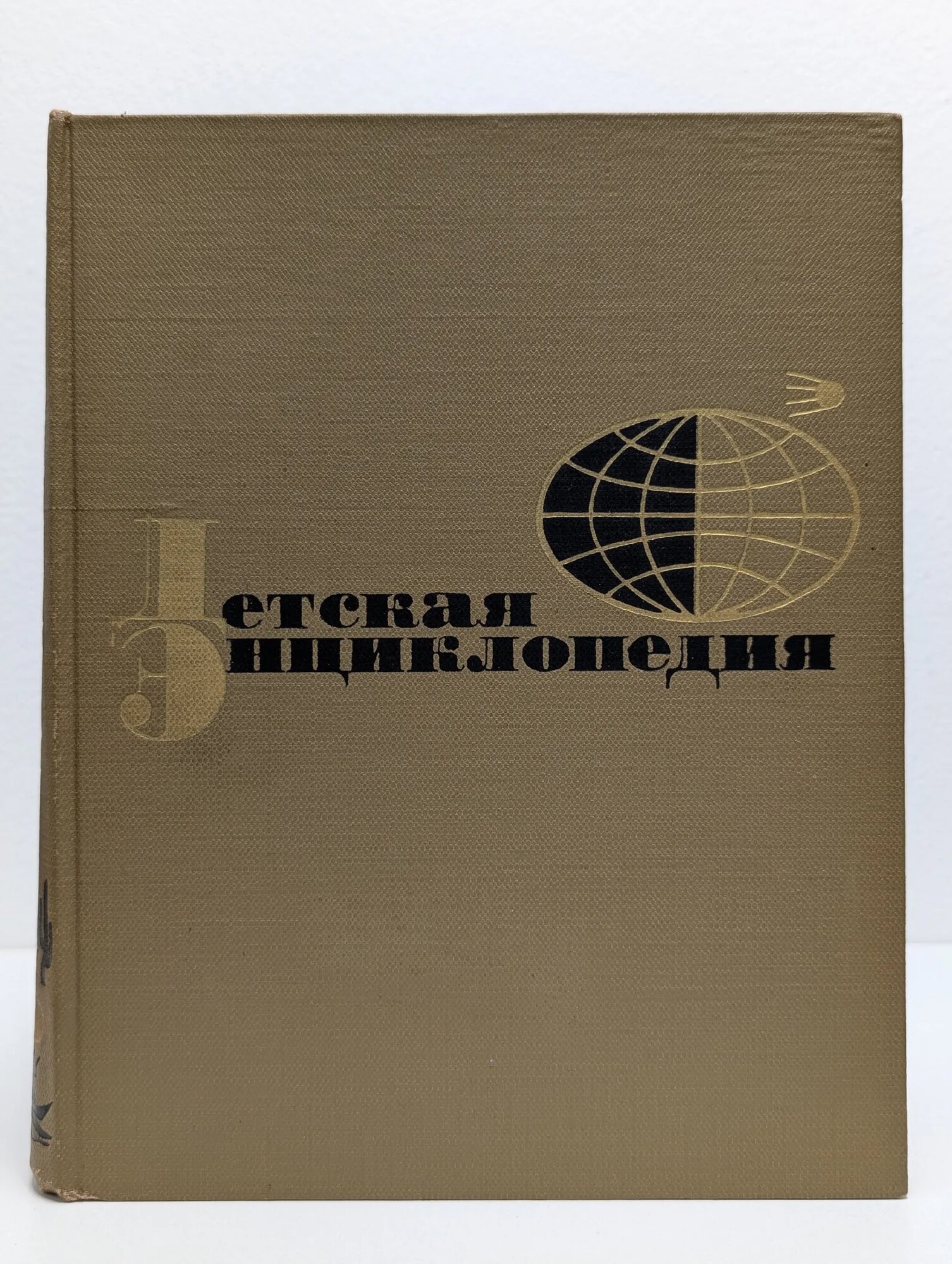 Детская энциклопедия. Том 10. Зарубежные страны Сборник 1968