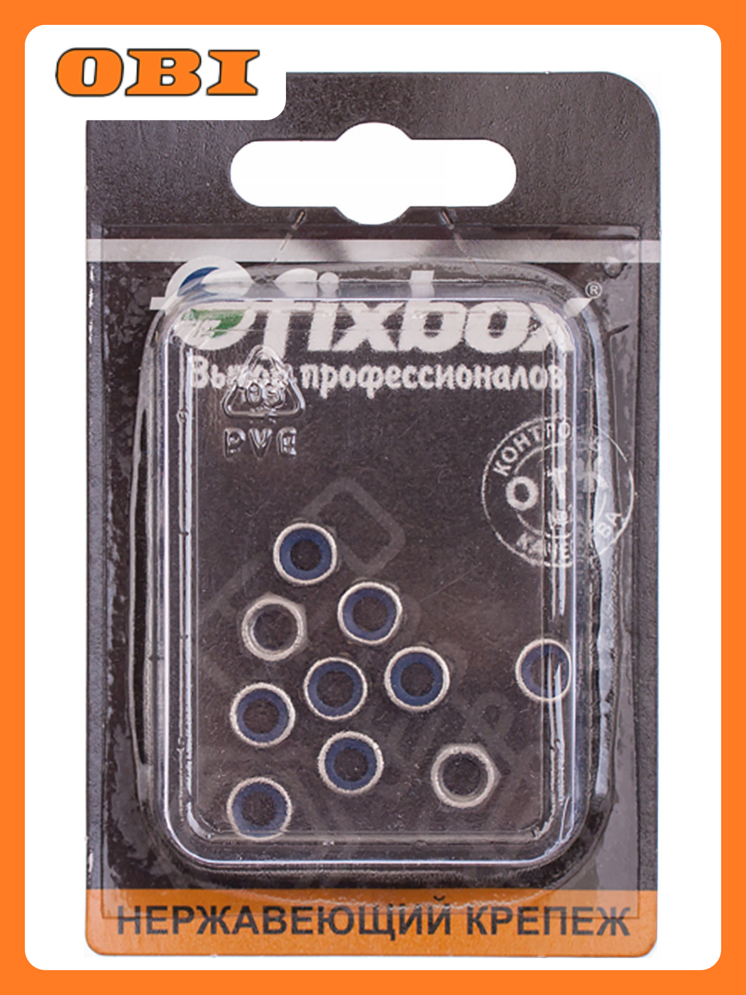 Гайка нержавеющая самоконтрящаяся DIN 985, нержавеющая сталь, М5, 10 шт