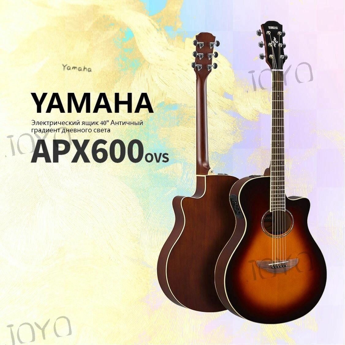 YAMAHA APX600 Акустическая гитара