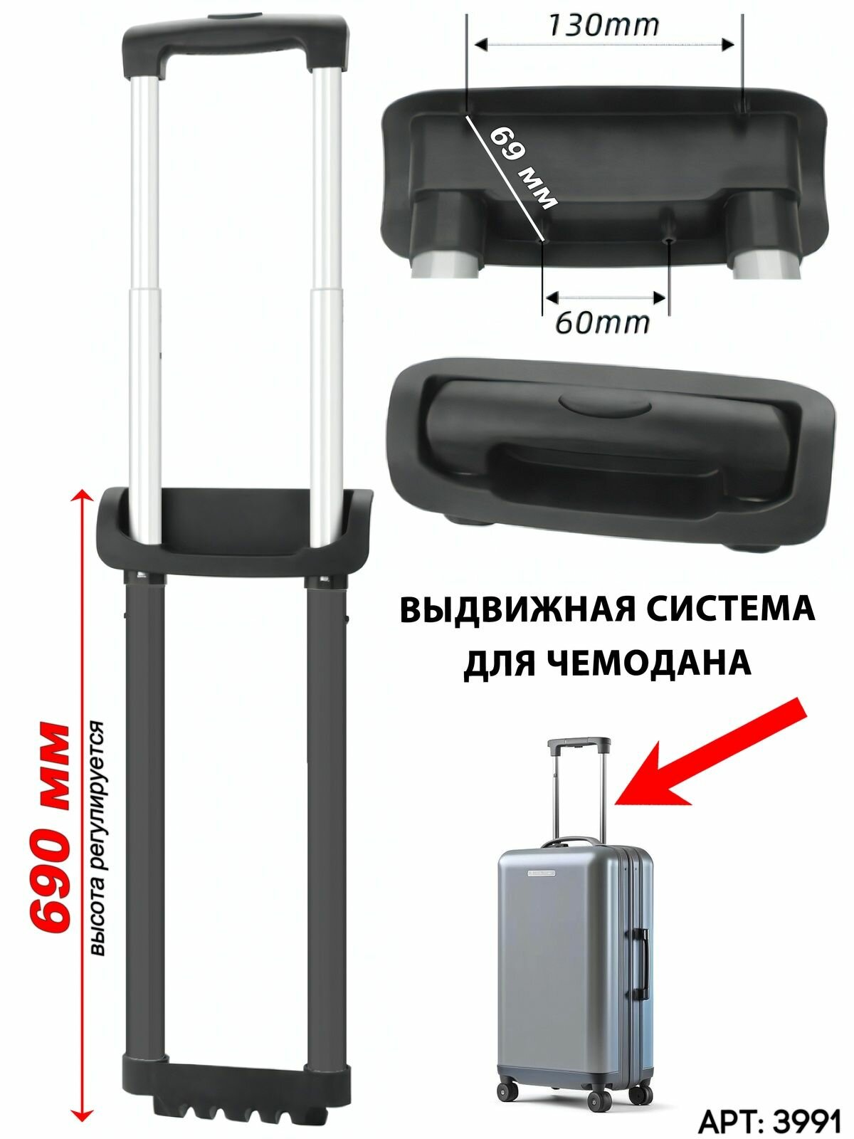 Ручка для чемодана 