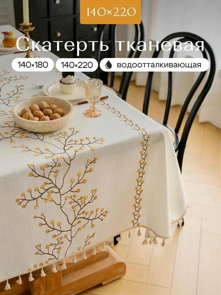 Лорантис Скатерть Ткань 140x220см