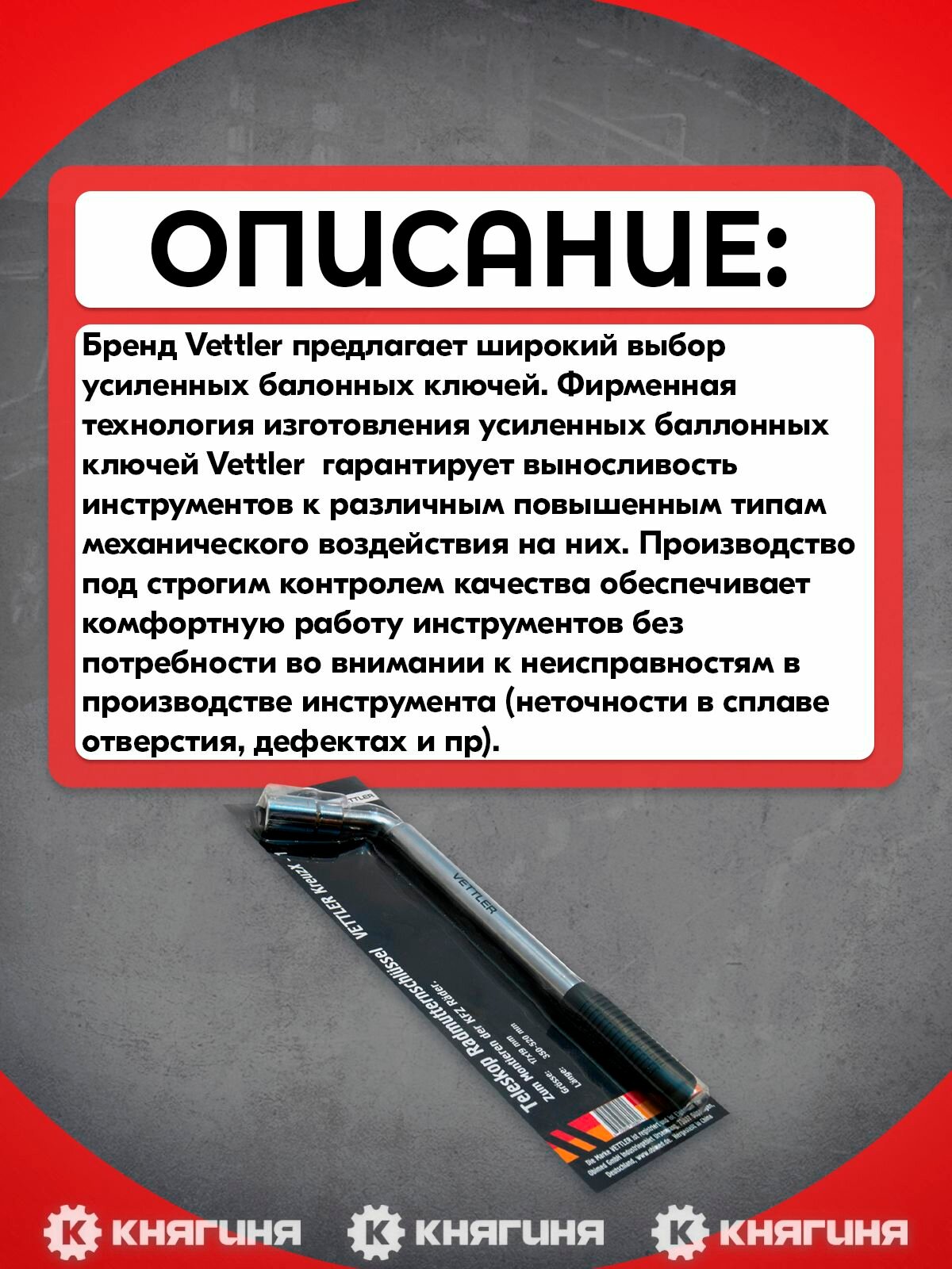 Ключ баллонный 17*19 (телескоп) 350-520мм