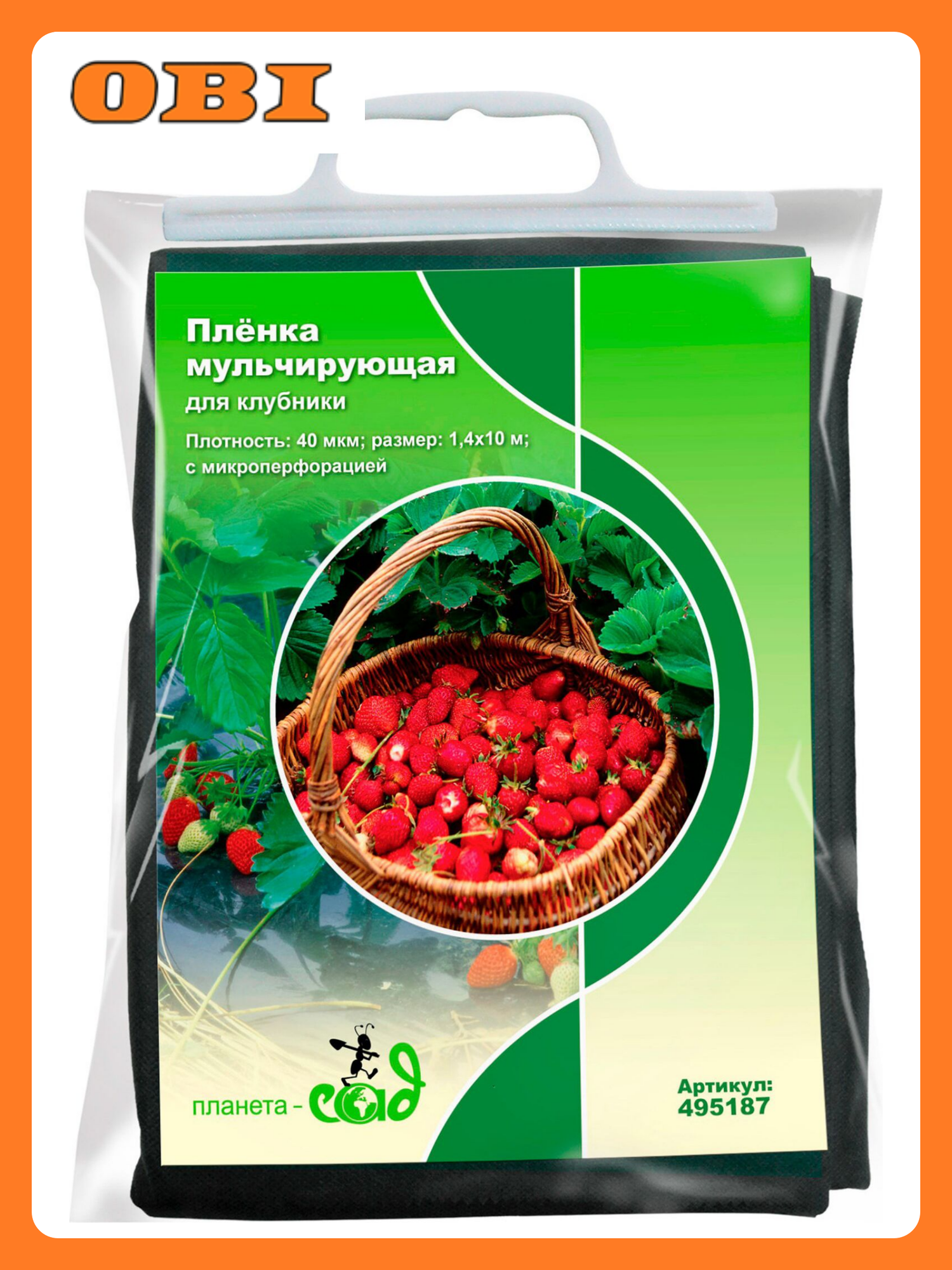 Мульчирующая плёнка Planet Garden, для защиты от сорняков, 1,4x10 м, чёрная