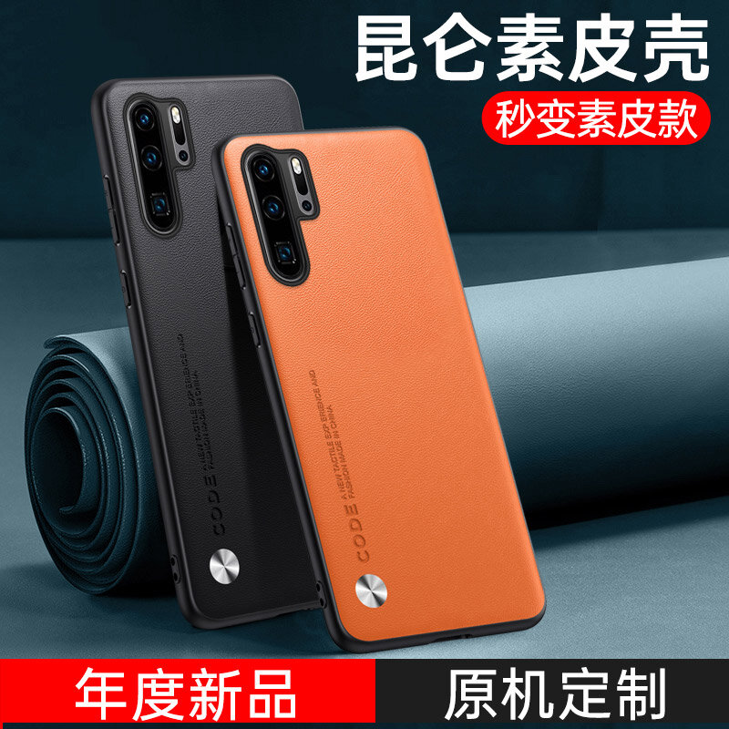 Премиум чехол для Huawei P30 цвета Рейли Красный с антипригарным покрытием и высококачественной кожаной текстурой,