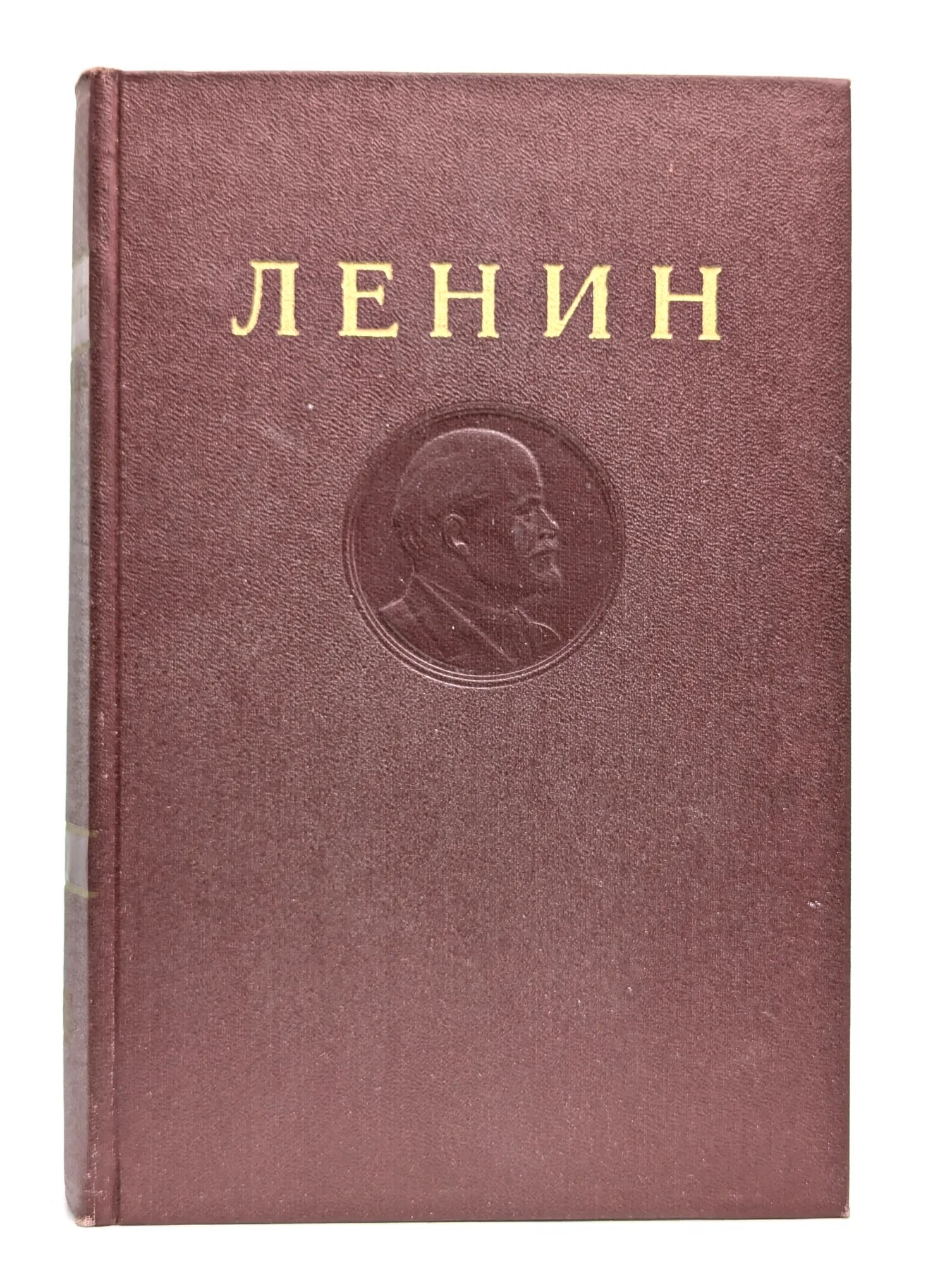 В. И. Ленин. Сочинения. Том 19. Март-декабрь 1913 Ленин Владимир Ильич 1948