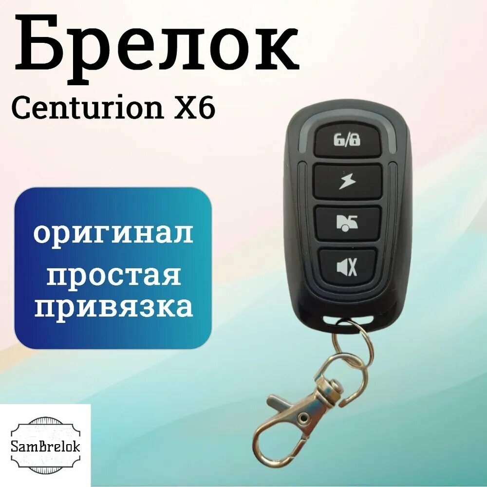 Toyuki Автосигнализация