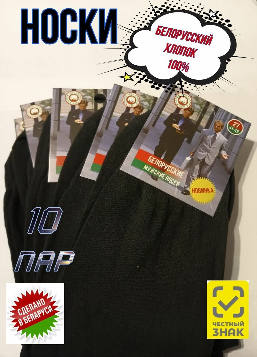 Носки, комплект