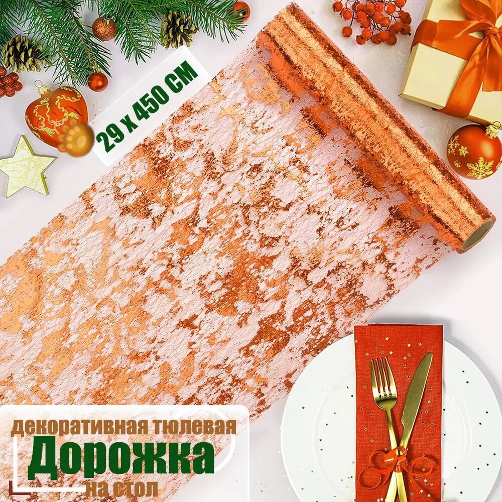 Miaomai Дорожка для стола Полиэстер 29x45см