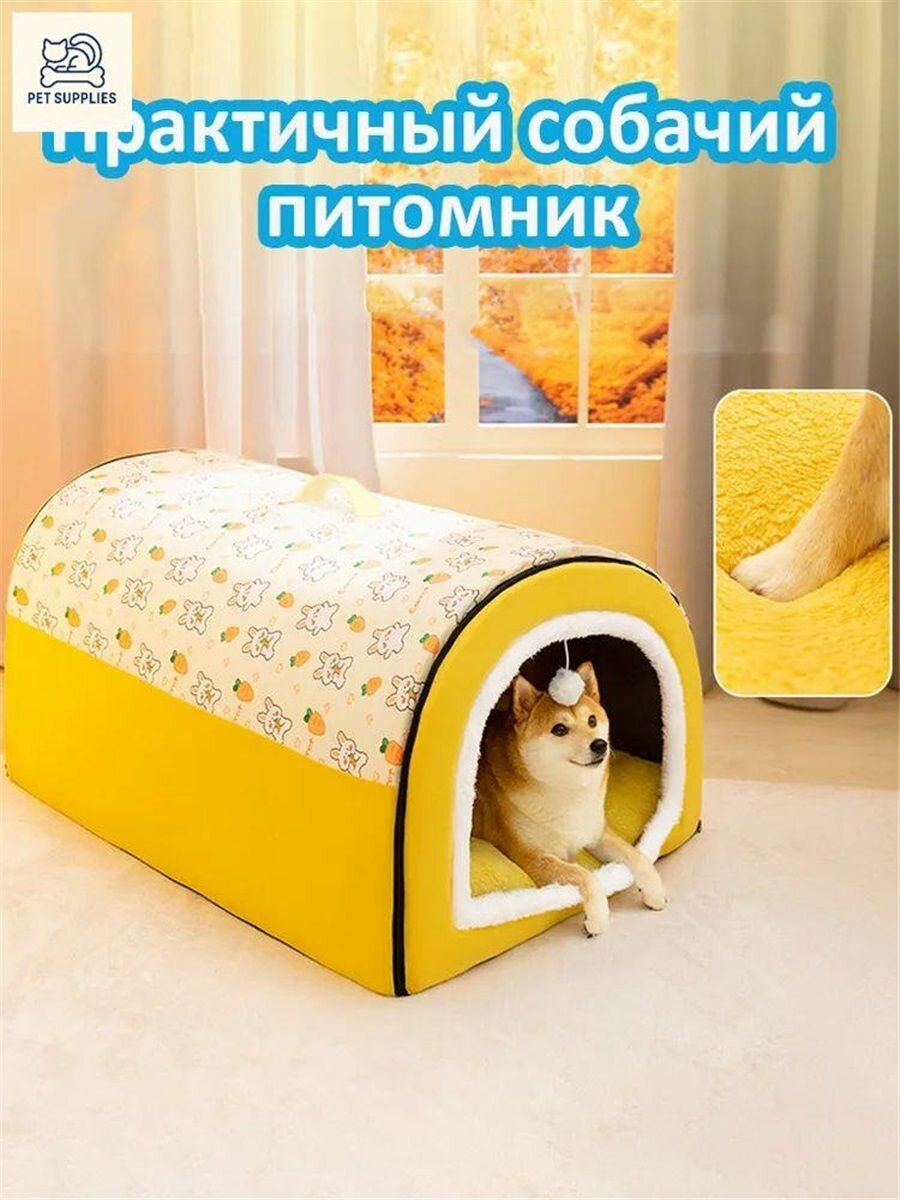 Лежак-домик для кошек и собак, съёмная крыша, жёлтый, 35 см x 30 см x 30 см