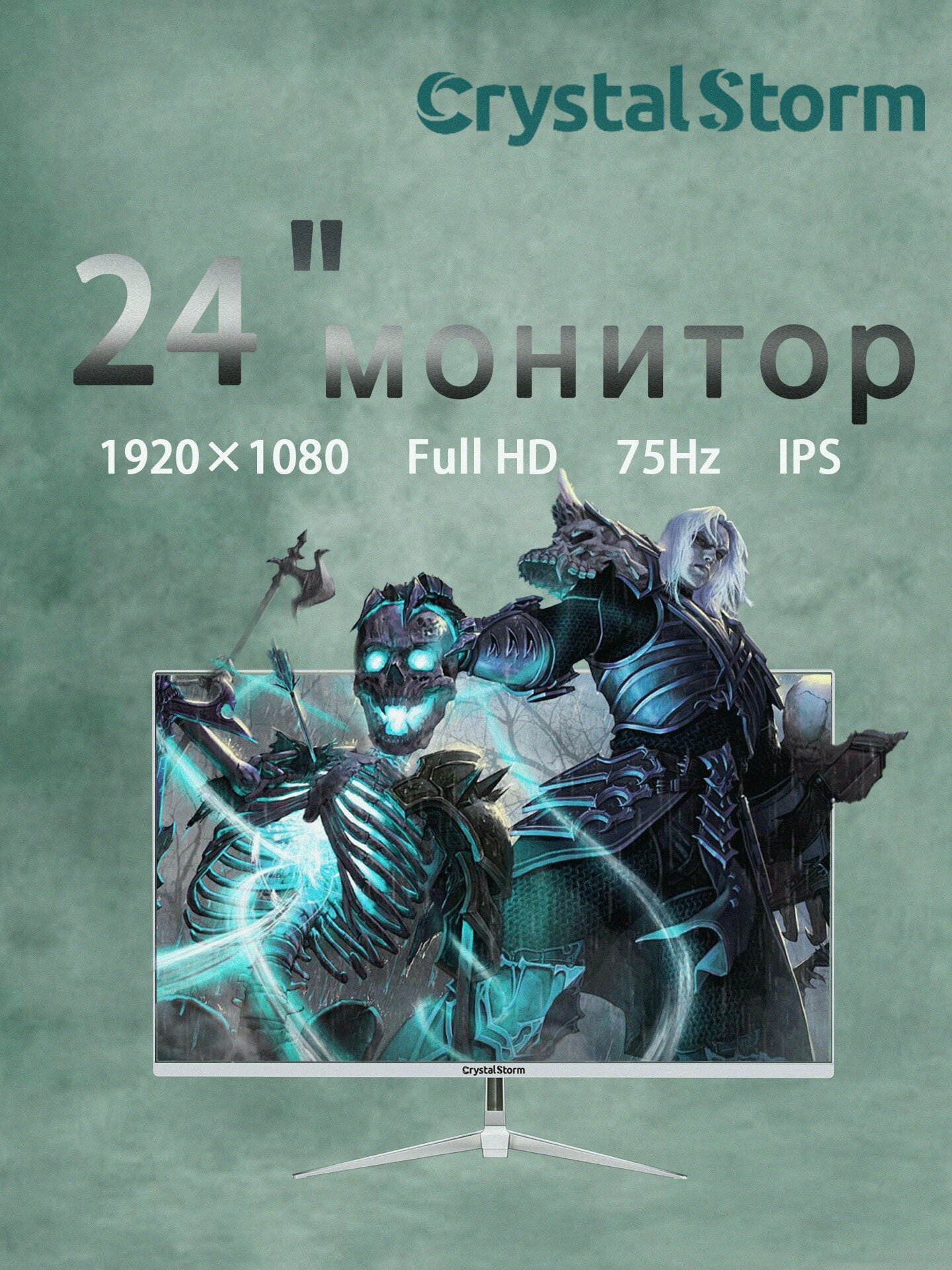 CrystalStorm 24" Монитор 1920x1080 75 Гц, IPS, белый игровой, для компьютера
