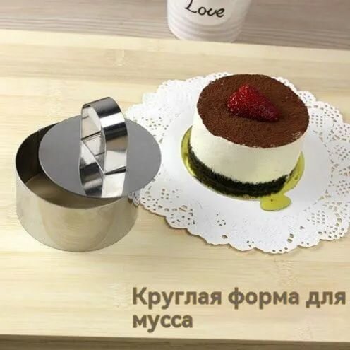 Кольцо кулинарное, 3.80 см, длина 8 см